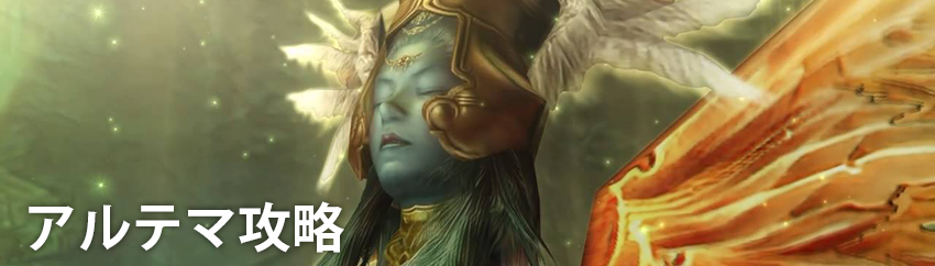 『FINAL FANTASY XII THE ZODIAC AGE』ファイナルファンタジー12（FF12）を二度楽しむ方法