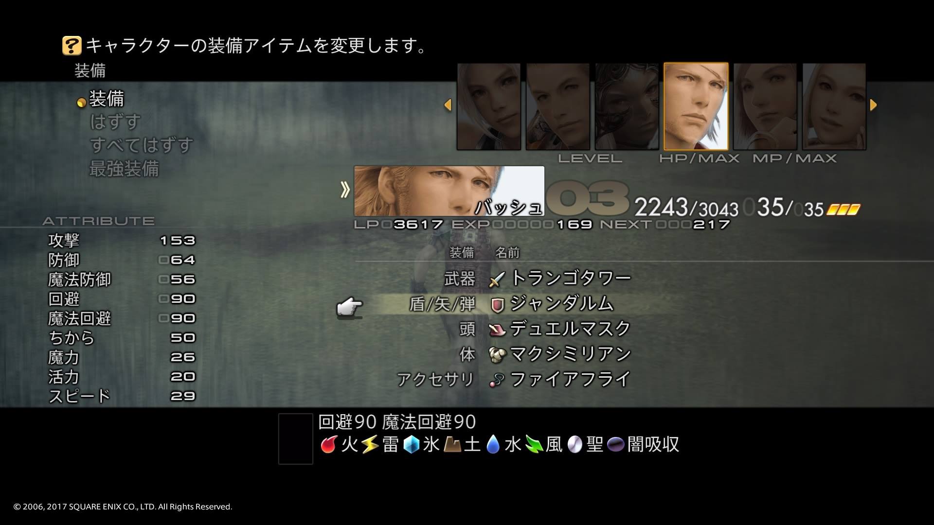 『FINAL FANTASY XII THE ZODIAC AGE』ファイナルファンタジー12（FF12）を二度楽しむ方法